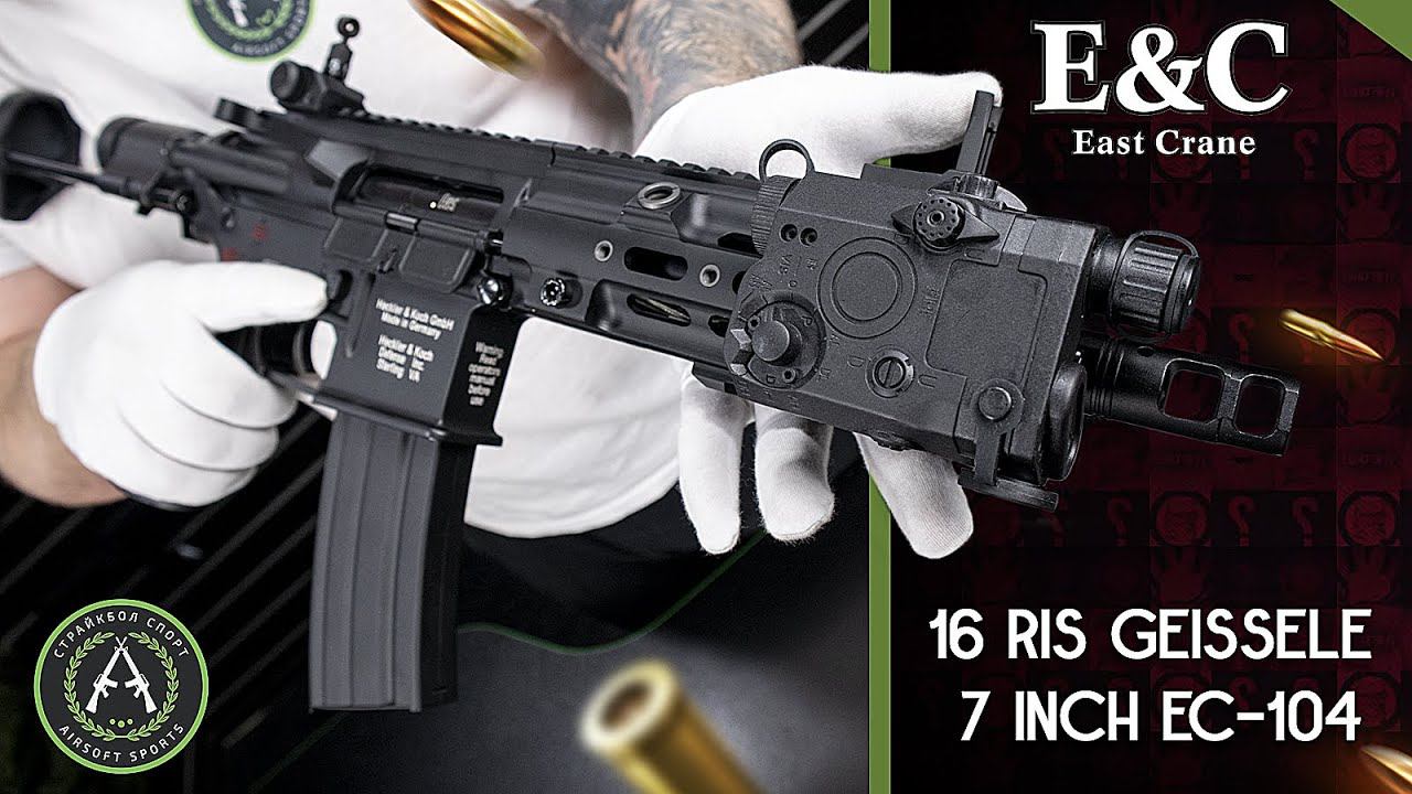 Обзор на East Crane 416 RIS Geissele 7 INCH EC-104. Страйкбольный автомат.