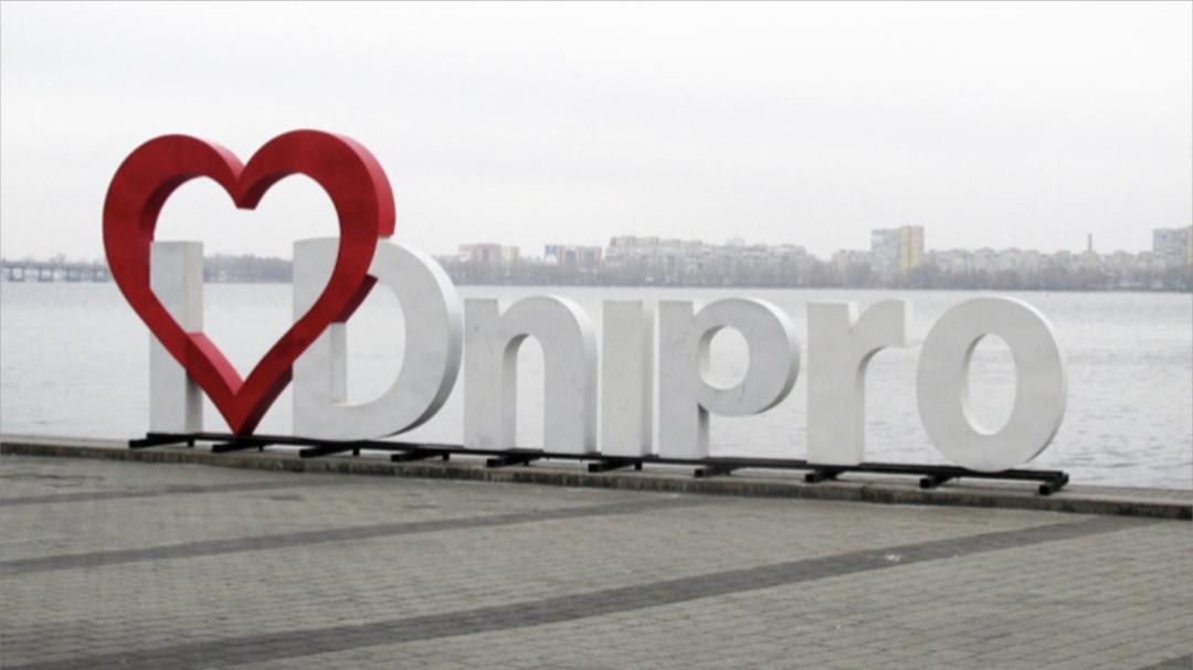 Прогноз для г. Днепр на 2023г.