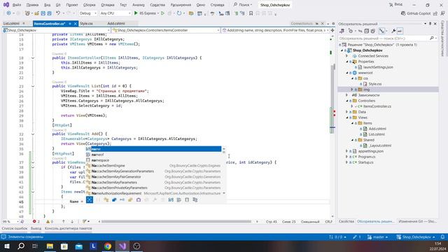 Практическое занятие №39: Работа с данными по средством ASP.NET