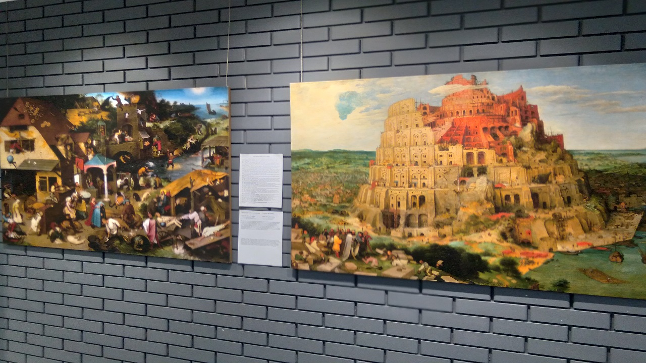 Выставка "Босх и Брейгель". Шикарные репродукции знаменитых картин.