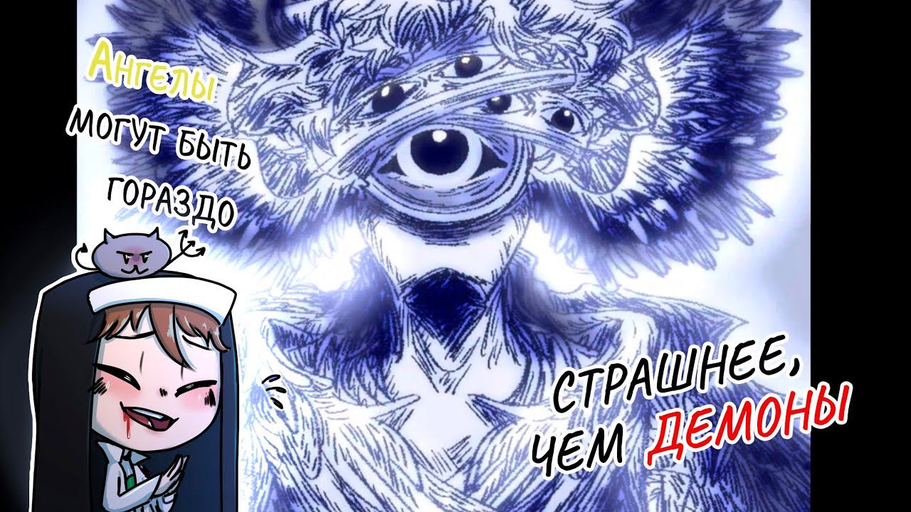 Eloquent Countenance | Ангелы среди нас? | Прохождение