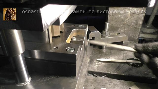 Заточка шампура в штампе