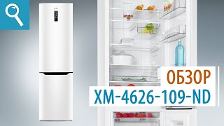 Холодильник ATLANT ХМ-4626-109-ND. Обзор модели.