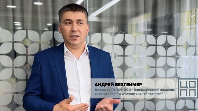 Андрей Безгеймер о курсе "Управление профессиональной образовательной организацией"
