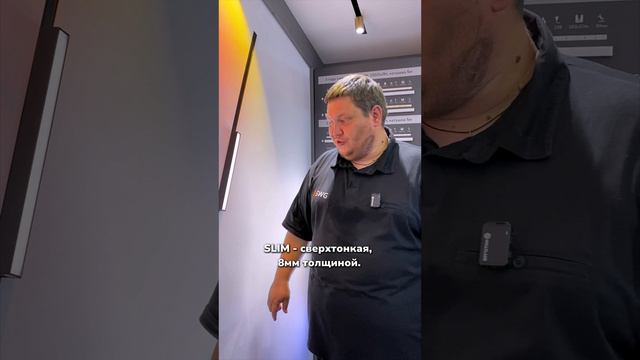 Трековая система Slim от SWG