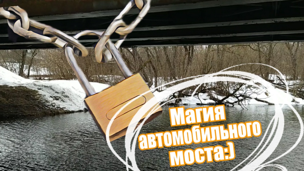 Магия, метеорит и наследие СССР...на #поисковый магнит.