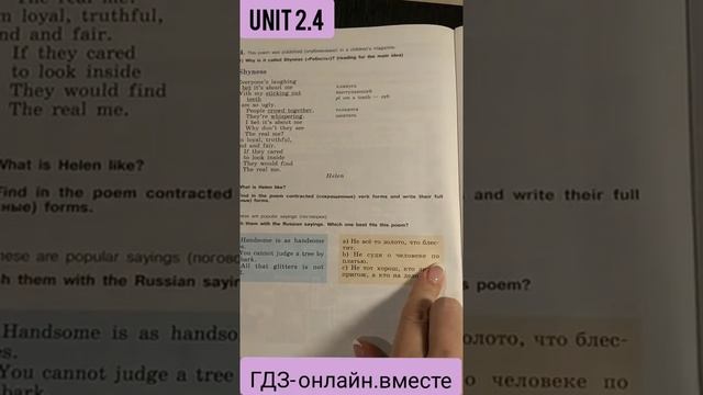 6 класс. ГДЗ. Английский язык.  Кузовлев В.П. _Reader_. Книга для чтения. Unit 2.4. Страница 14