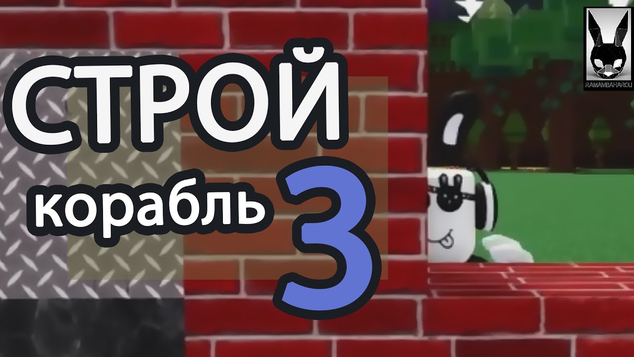 НЕВЕРОЯТНЫЙ ПИРАТСКИЙ мост / роблокс