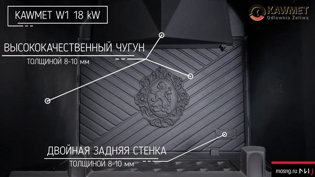 Обзор каминной топки - KAWMET W1
