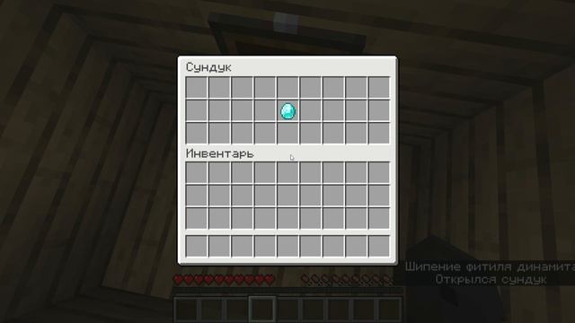 Ловушки и их прохождение