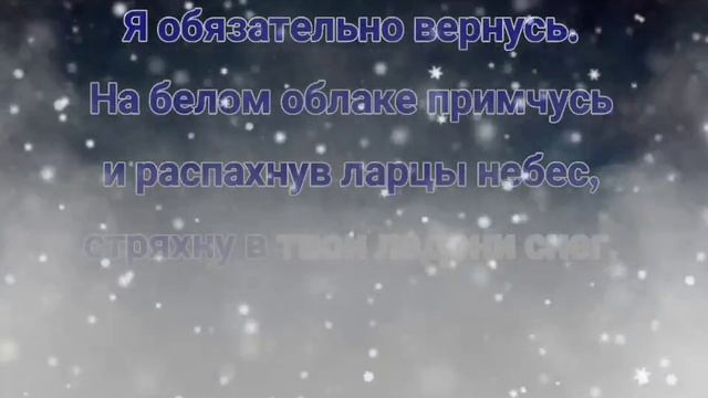 Ты только жди...красивая песня для души