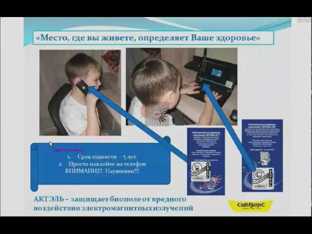 Экологический комфорт детям от СибВерС