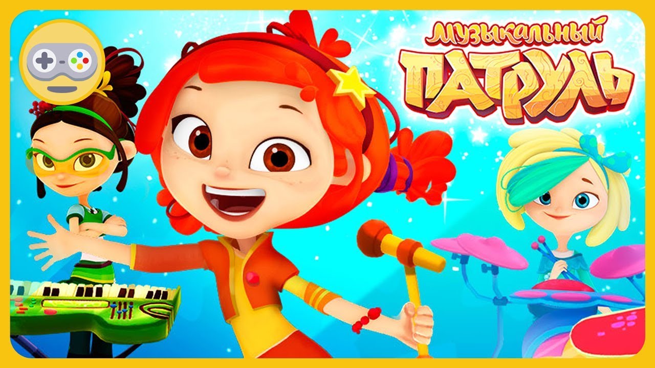 МУЗЫКАЛЬНЫЙ ПАТРУЛЬ / НАЧАЛО КАРЬЕРЫ / #1