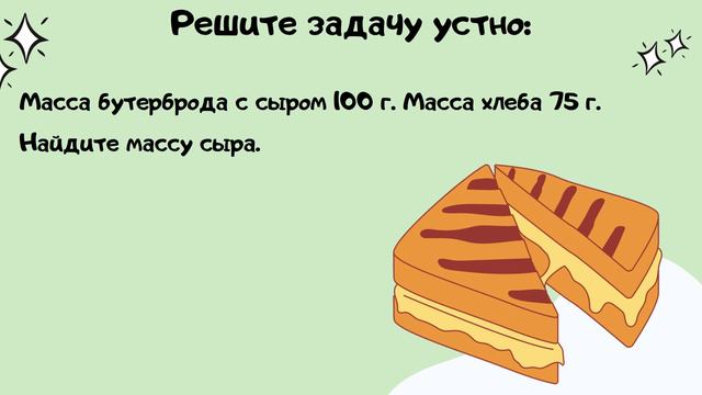 95 Приемы устных вычислений