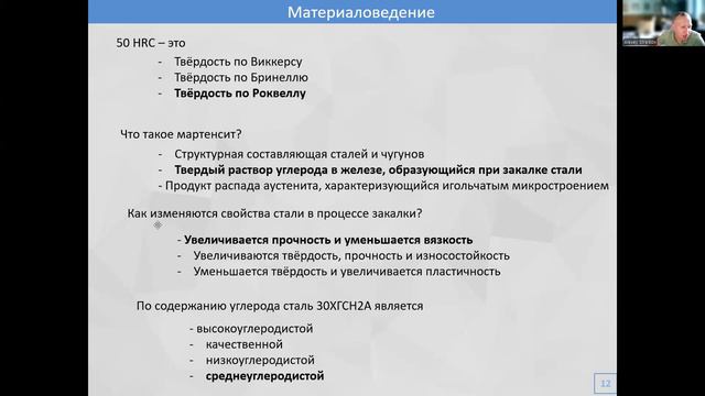 Консультация по программе Цифровое проектирование и конструирование
