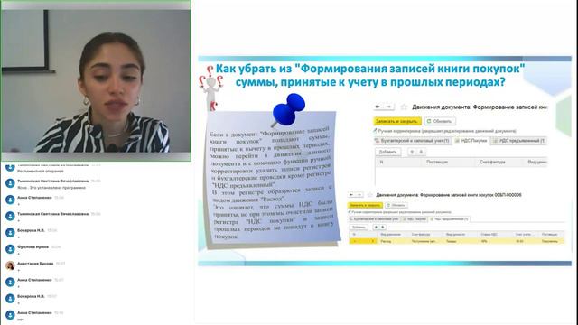Популярные ошибки отчётного периода в 1С:БП НДС