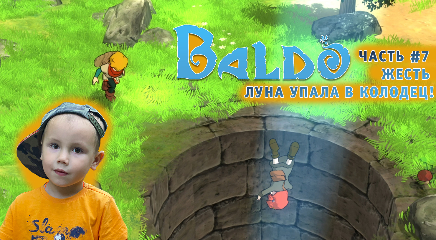 Baldo: The Guardian Owls ➤ Полное прохождение на русском ➤  Часть #7 ➤ ДОЛИНА ХАНЭКО ➤ Игра Бальдо