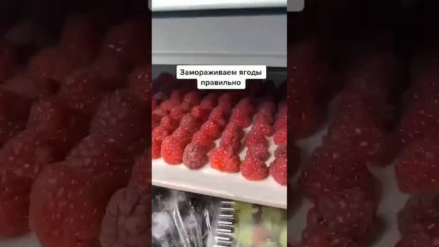 Замораживаем ягоды правильно.