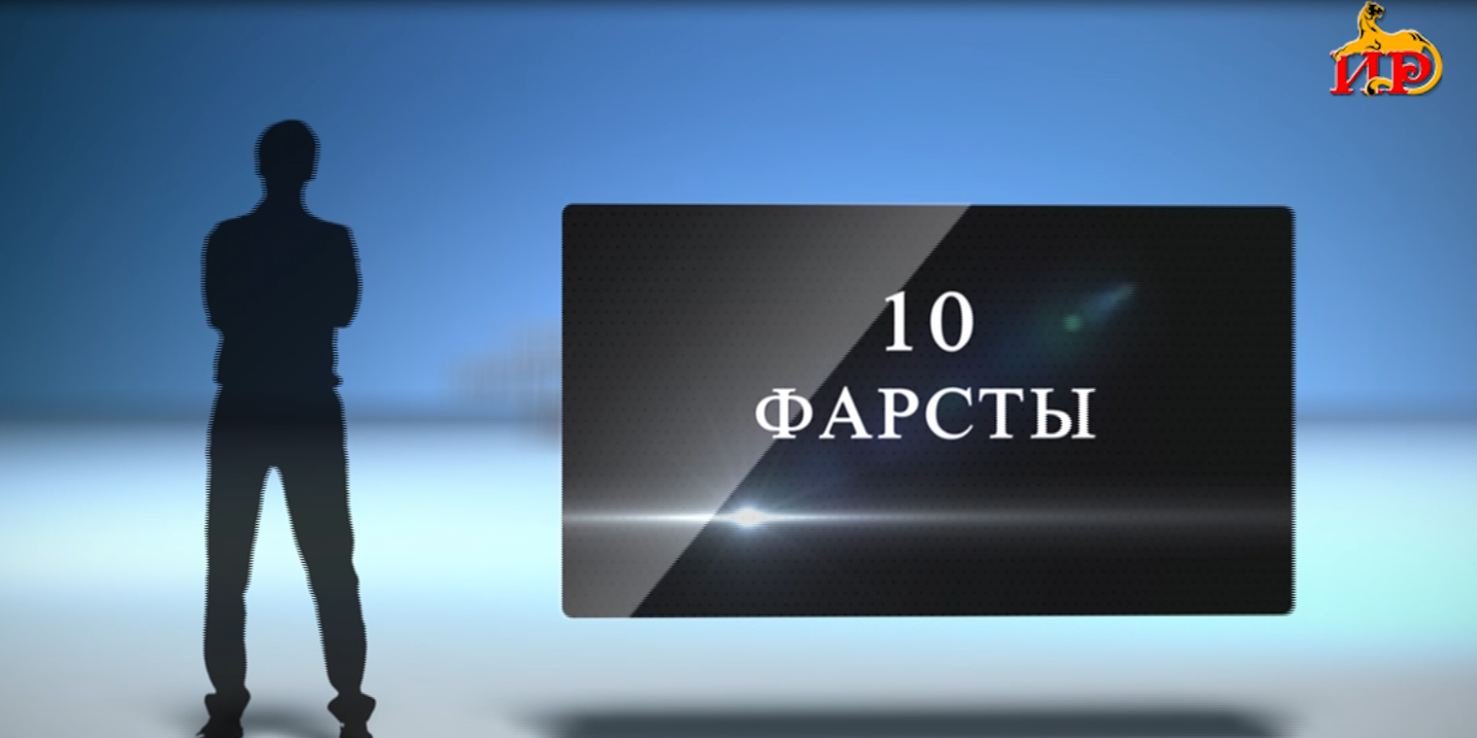 «10 фарсты». Гаглойты Индира. Культурæйы архайæг. Бестауты Юлия ӕмӕ Мамиты Грийы алӕвӕрд. 24.12.2023