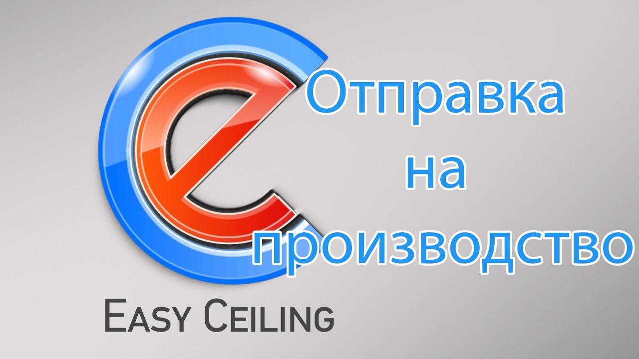 Функция Отправка на производство