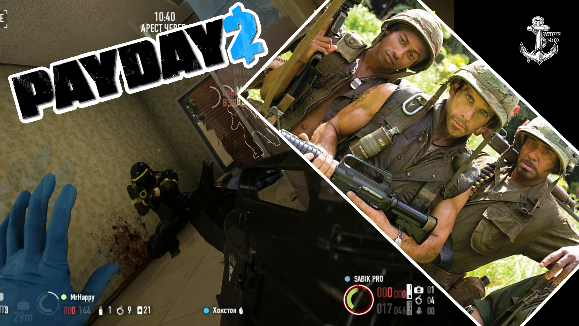 PAYDAY 2 ⚓СОЛДАТЫ НЕУДАЧИ