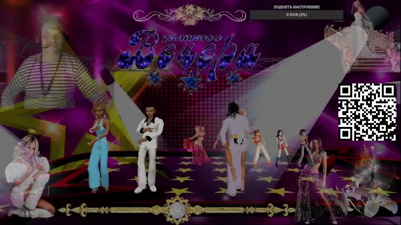 Слушай кайфуй прямой эфир