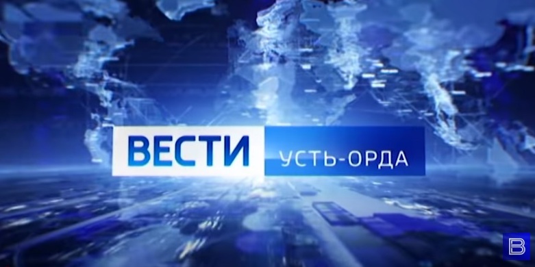 Выпуск «Вести Усть-Орда» 27.03.2022