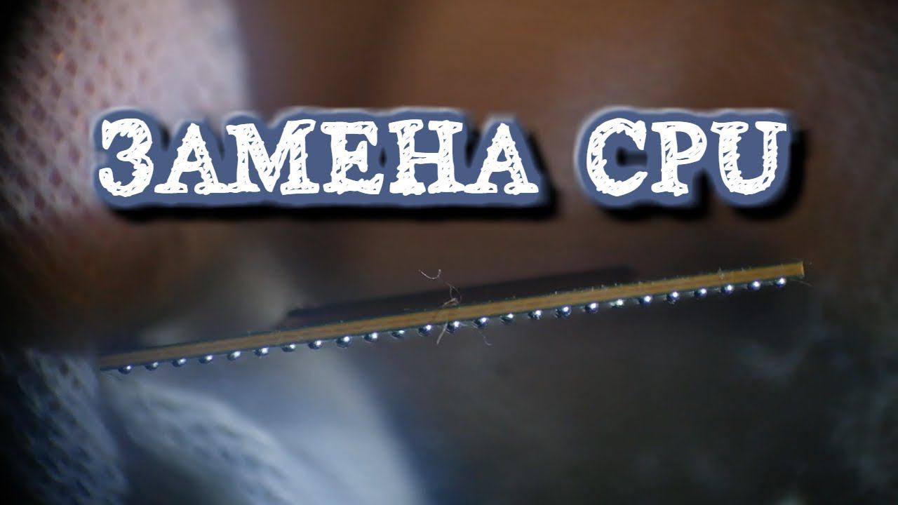 Pемонт ноутбука Digma citi E401 замена процессора CPU