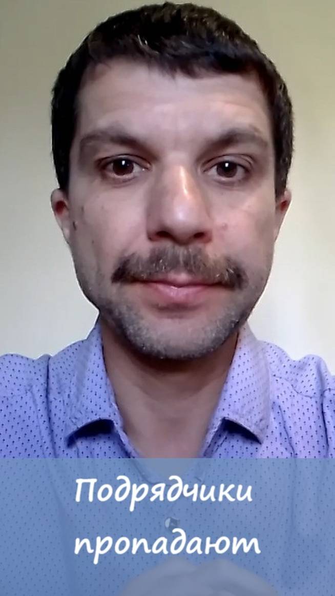 Подрядчики пропадают