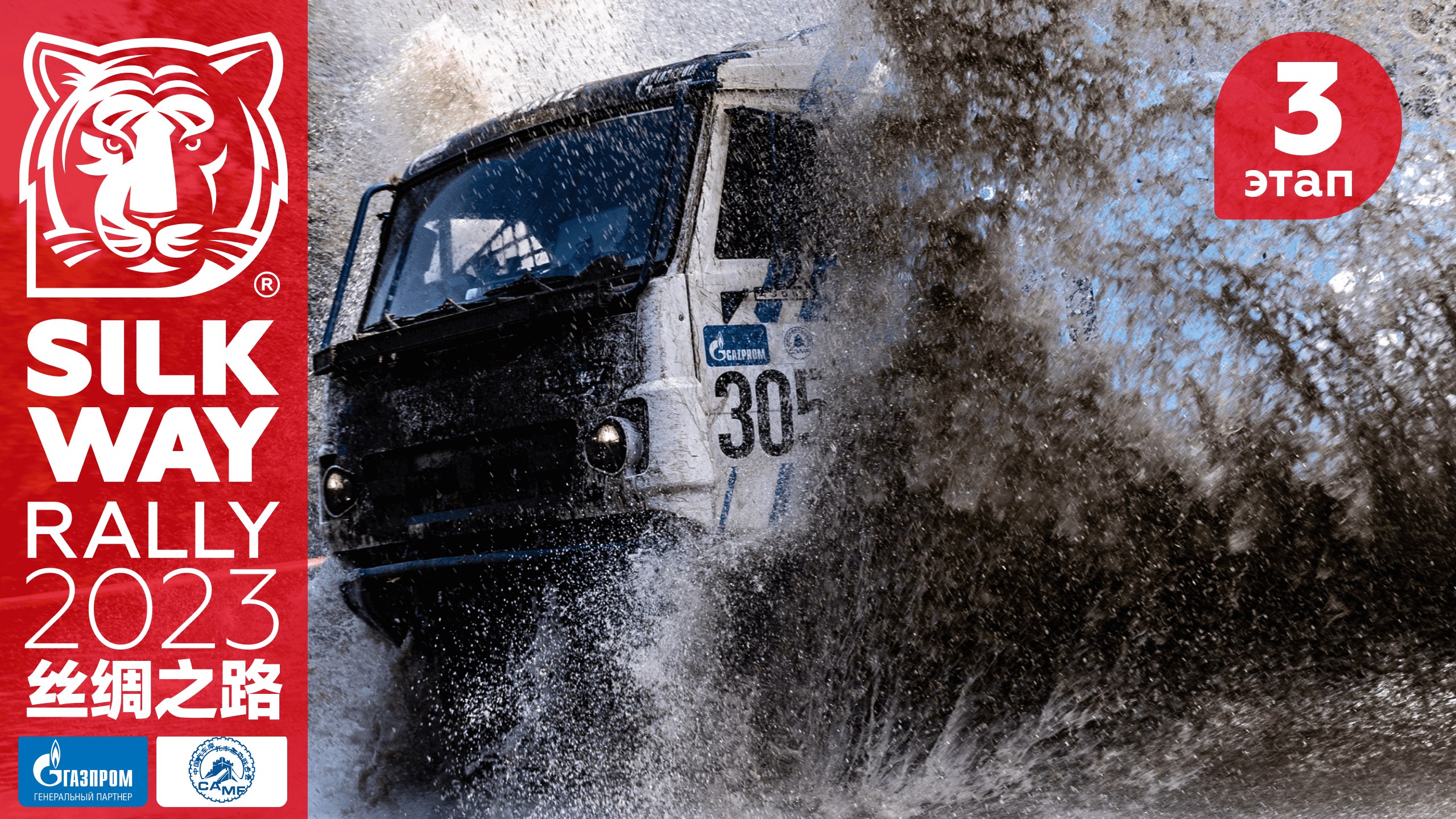 Видеодайджест 3 этапа/Video digest Stage 3