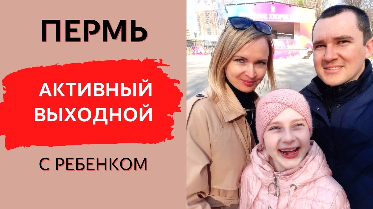 СУПЕРЛЕНД // ПАРК ГОРЬКОГО