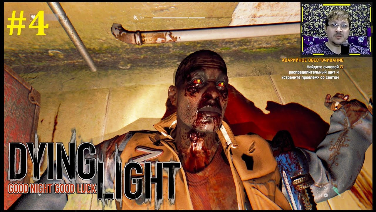 Dying Light Прохождение ► Первый босс #4