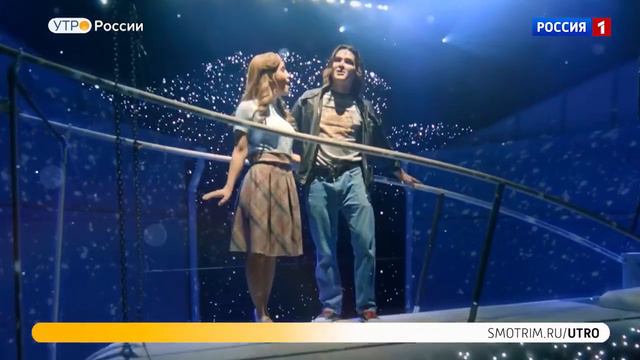 «Ничего не бойся, я с тобой»： экранизация ⧸ Утро Рос