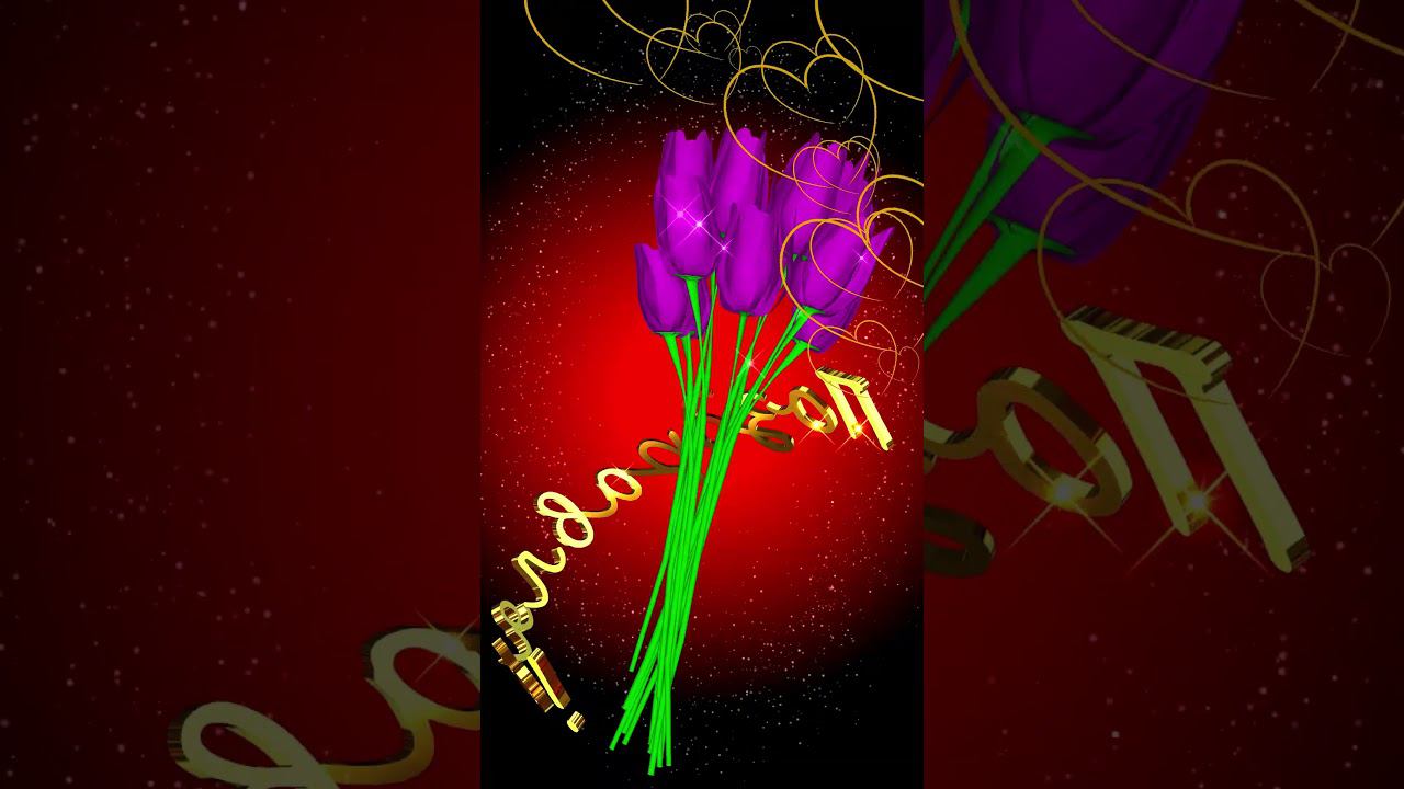 Поздравление С Днём Рождения!