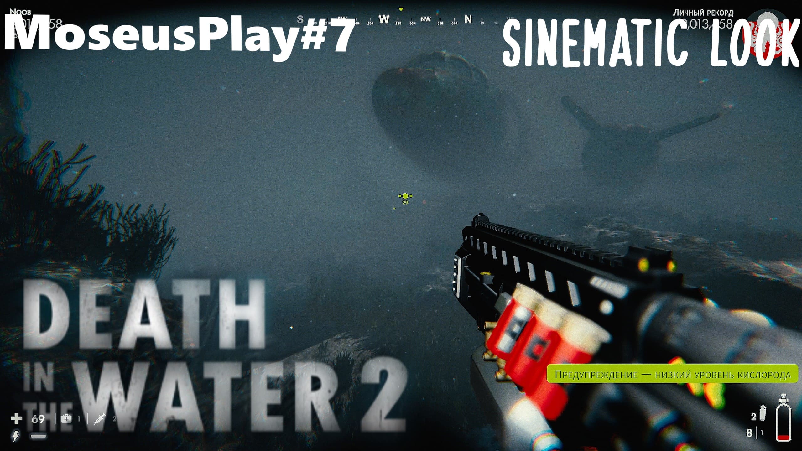 Прохождение Survival Horror Death in the Water 2. Не все так просто➤7. Cinematic look #moseusplay