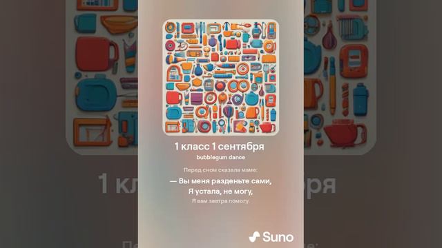 1 класс 1 сентября  Песня