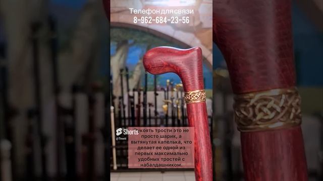 Трость с набалдашником Ловчий  8 962 684 23 56 - для заказа.