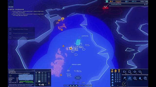 Homeworld Deserts of Kharak 009. Шепчущая галерея.