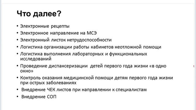 Примеры  _Бережливые технологии_ в детской поликлинике