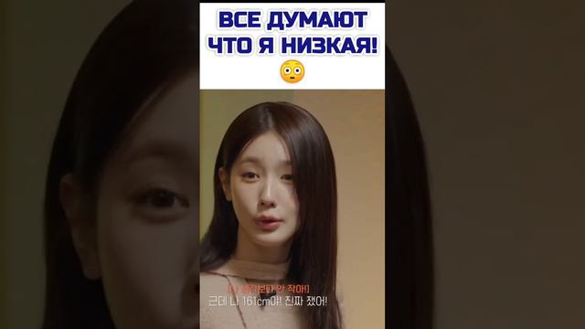 Миён говорит, что рост не важен #shorts