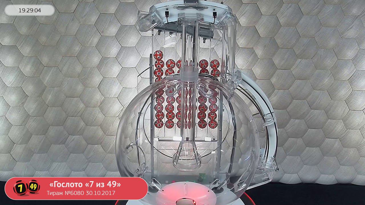 Столото представляет | Лотерея «Гослото «7 из 49». Тираж № 6080 от 30.10.2017 г.