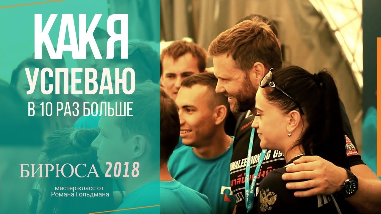 ТИМ Бирюса 2018