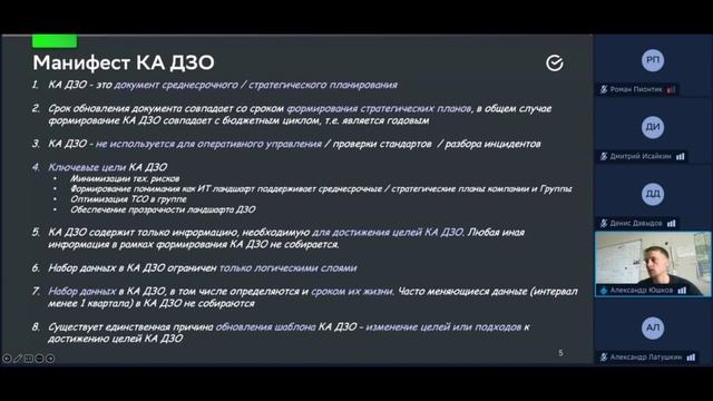 [001] Манифест и место КА ДЗО