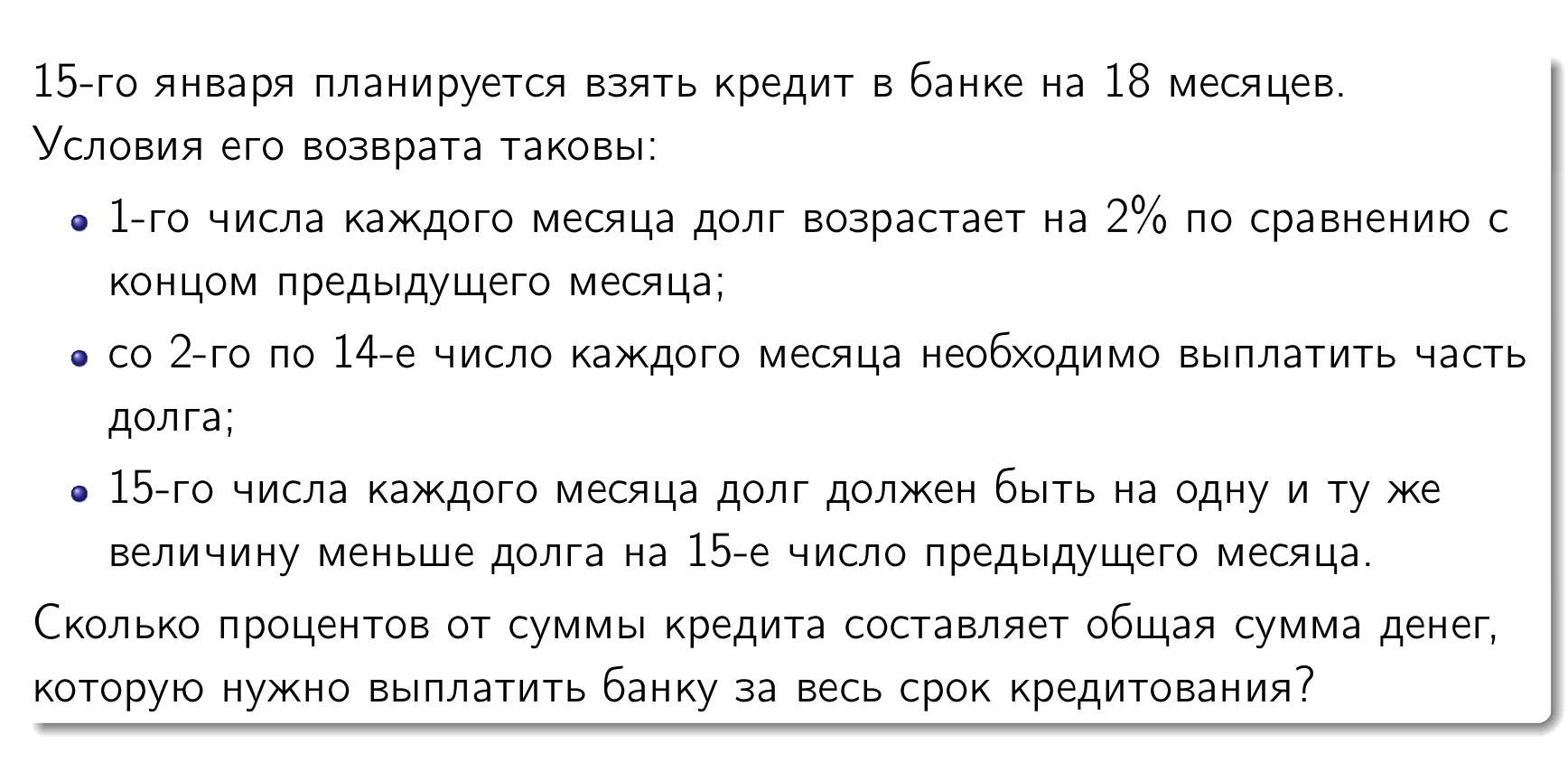 Задание 15. #2 Финансовая математика #егэ #егэ2022 #ЕгэМатематикаПрофильныйУровень