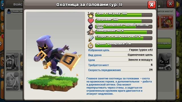 CLASH OF CLANS. Обновление от 22.06.2020