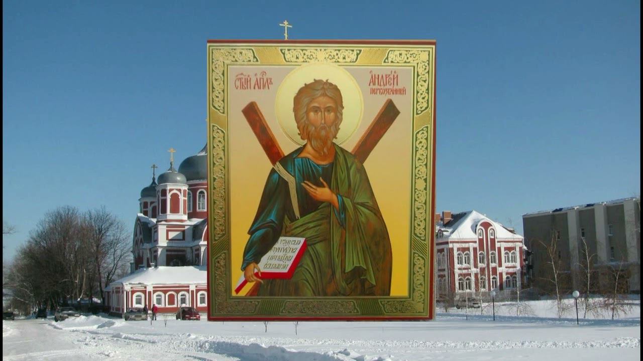 Православные святые