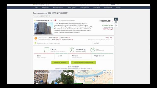 Раздел Планировщик