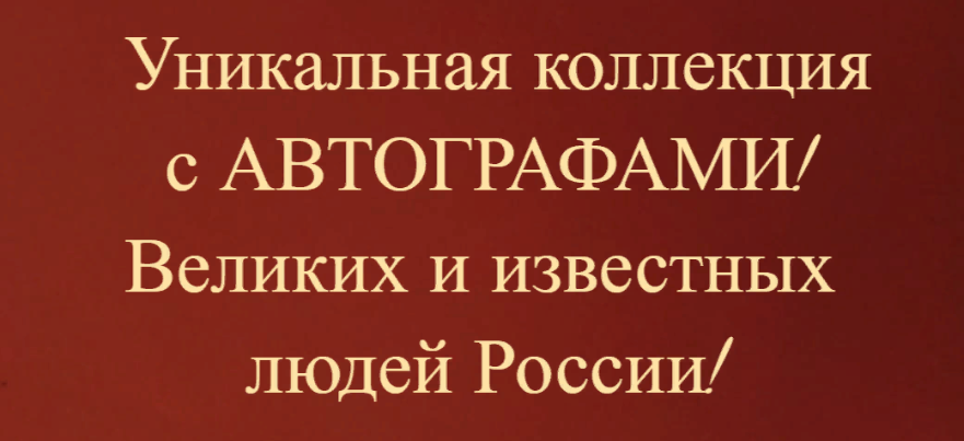 Сергей Присекин.