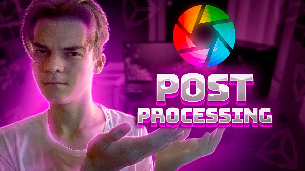 Как добавить PostProcessing в Unity | Tutorial, Постобработка, Эффекты