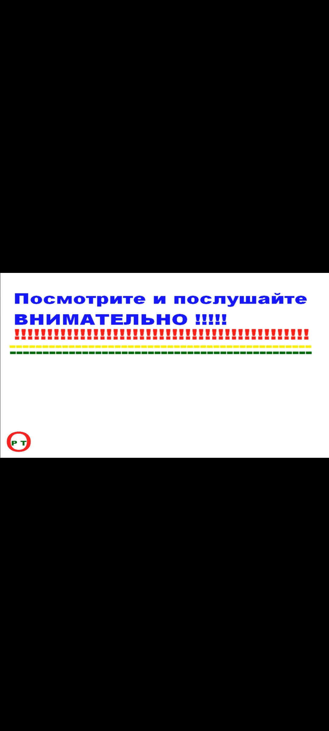Посмотрите и послушайте внииательно. Видео 281.